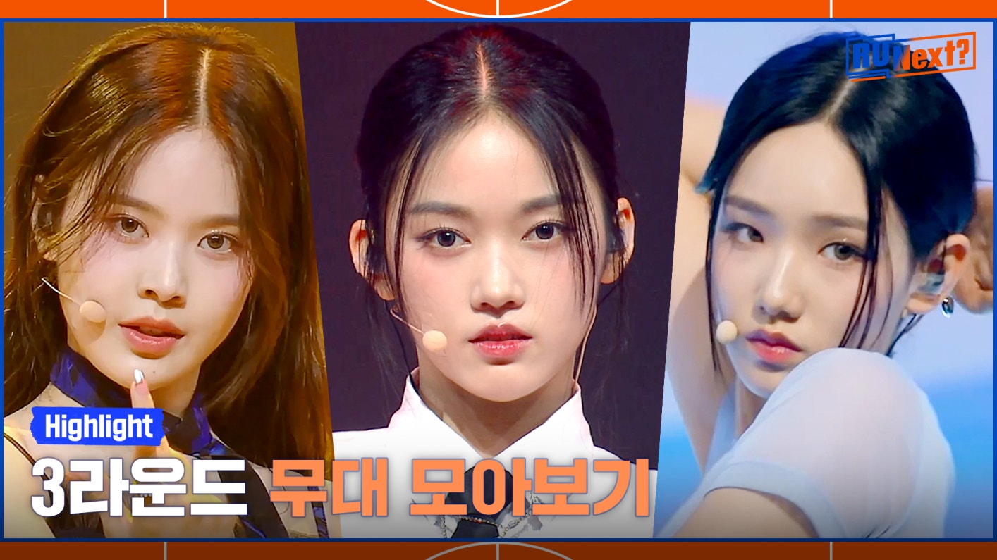 Weverse ILLIT Media - 알유넥 하이라이트 | 3라운드 무대 모음.zip 📁 갭차이에 치인다