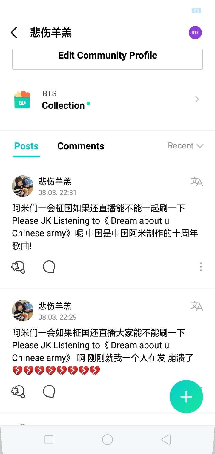 BTS Community Post - 凭什么吞我啊啊啊啊啊啊啊啊啊啊啊啊啊啊啊啊啊