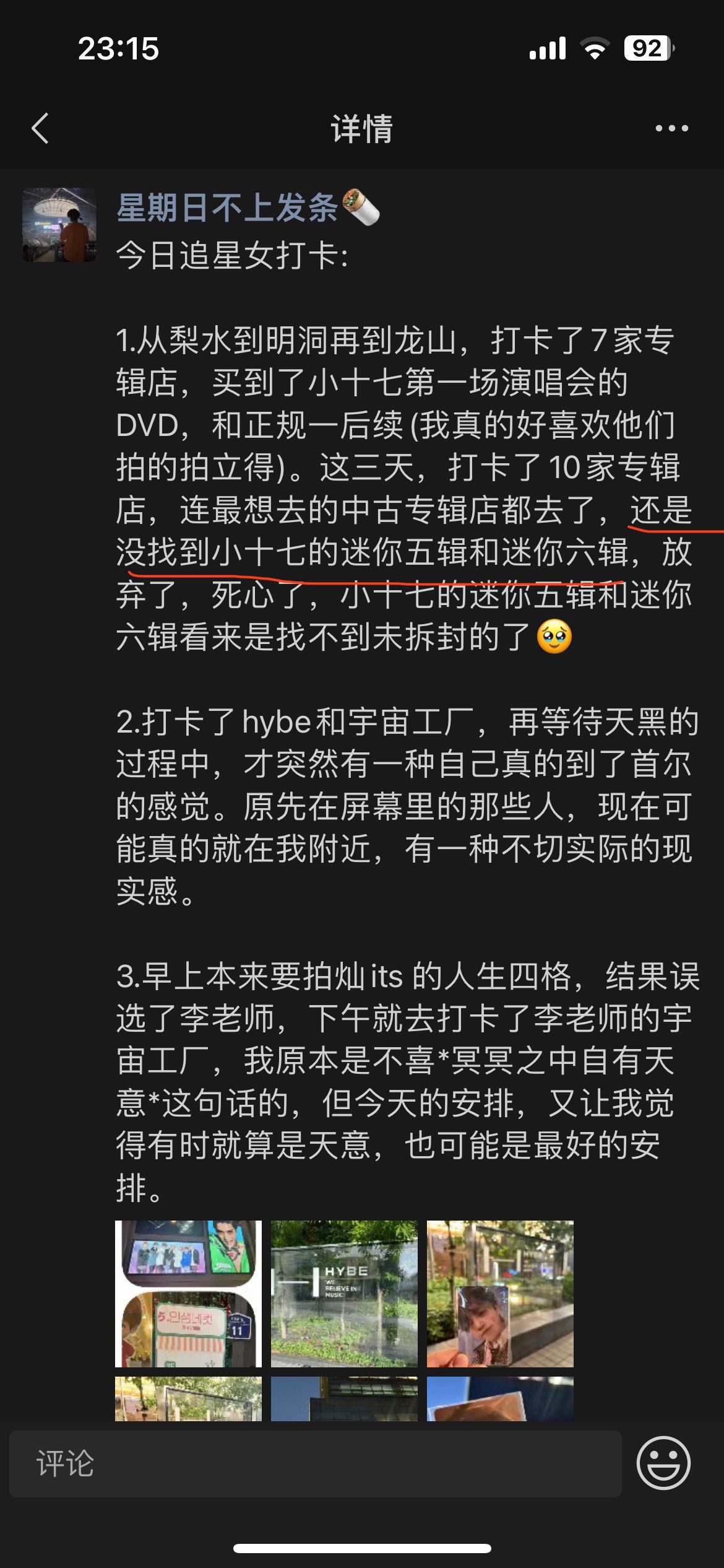 SEVENTEEN Community Post - 爱！信！等！