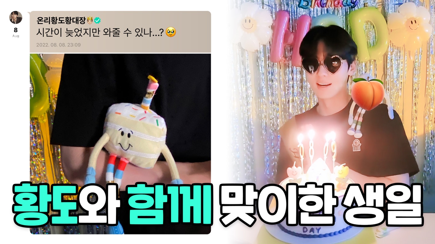 Weverse Weverse zone Media - [1 Day Before MIN HYUN's Birthday] It's ...