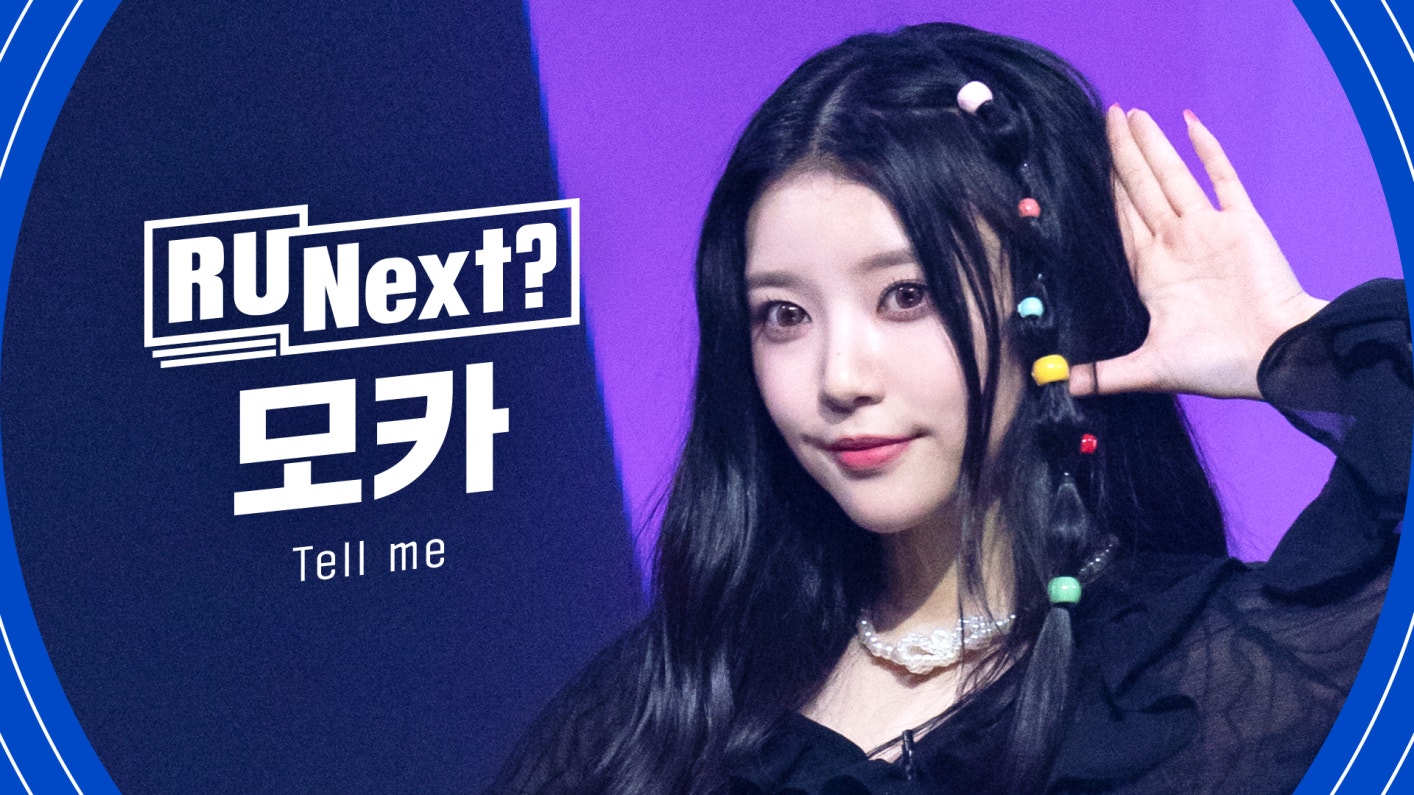 Weverse ILLIT Media - R U Next? 모카 MOKA l 4R rehearsal FanCam