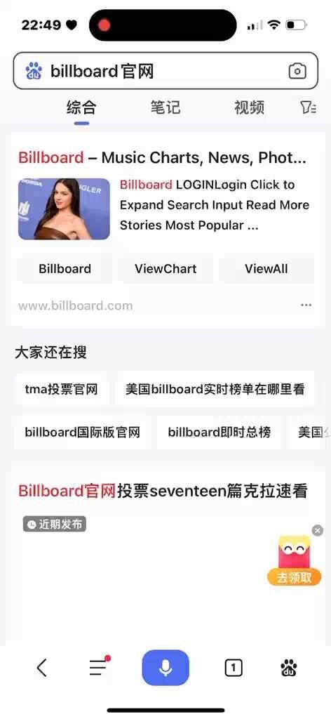 Seventeen Community Post 中文版b榜投票教程 我自己录的 不懂的问我！！