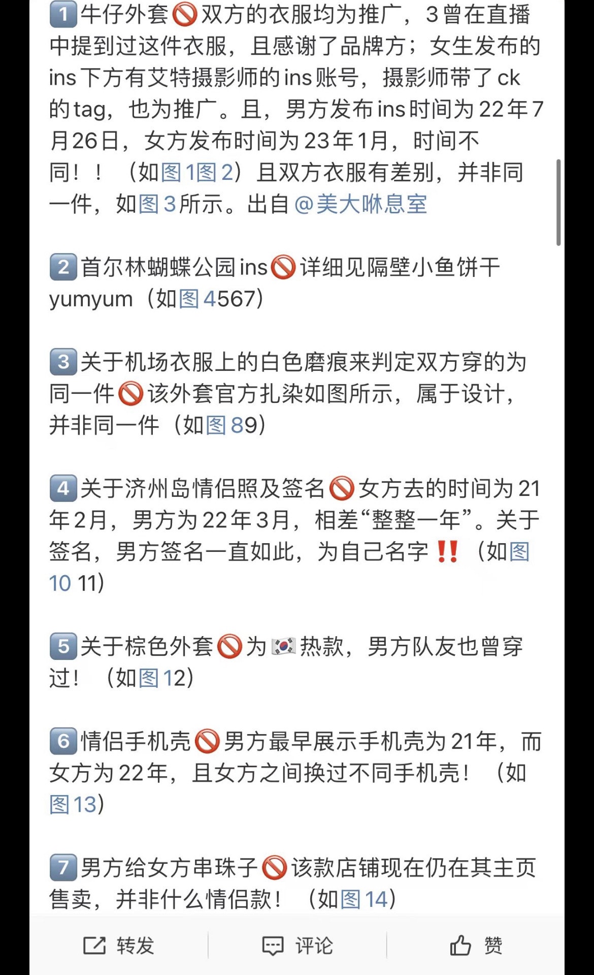 Seventeen Community Posts 话不多说！上图！相信刷哥吧