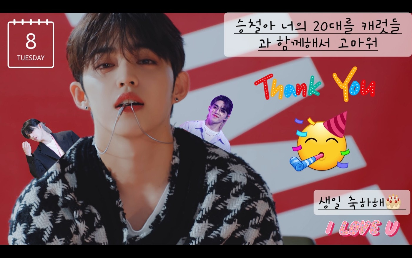 SEVENTEEN Community Posts - #HAPPY_SCOUPS_DAY 승철아 생일 축하해🎂🥳