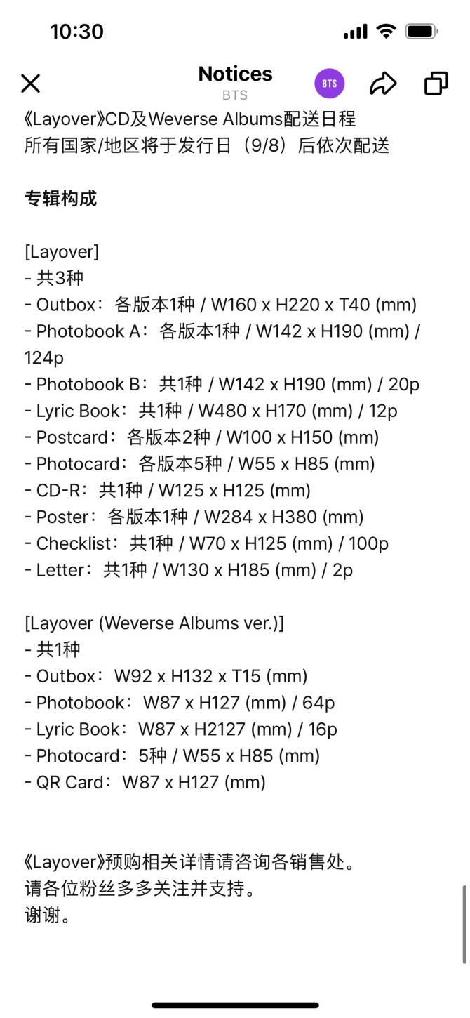 Bts Community Posts 谁懂我啊昨天痛哭流涕今天阴暗的爬行 之前我还猜会不会9月份发行没想到竟然这么快 好事终于要轮到我们