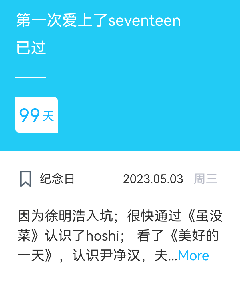 SEVENTEEN Community Posts - 早起第一天自主打卡学习！爱你们，我会试着改变我的三分钟热度的💪 变得更强壮吧！