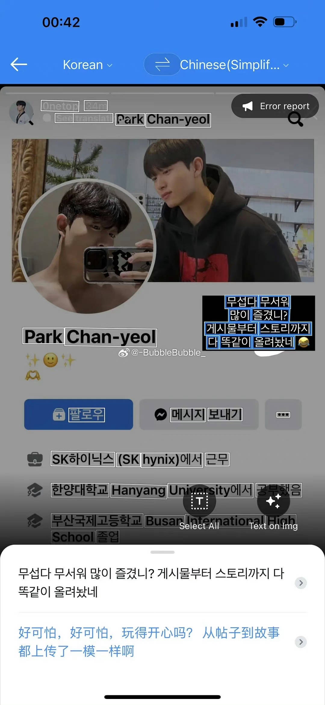 SEVENTEEN 커뮤니티 포스트 - 不是澄清了吗😂怎么别人ins story打假了