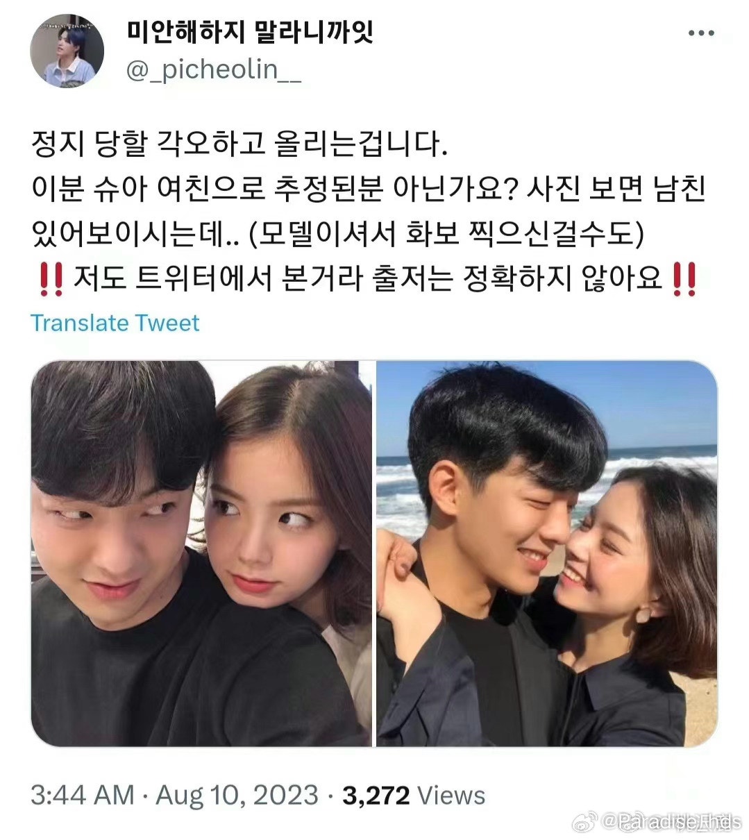 SEVENTEEN Community Posts - 那个女生早就已经有男朋友了 是一个网红博主 他们俩个的Facebook账号有亲密合照 以及在ins 上面没有公开过的照片 Joshua是 ...