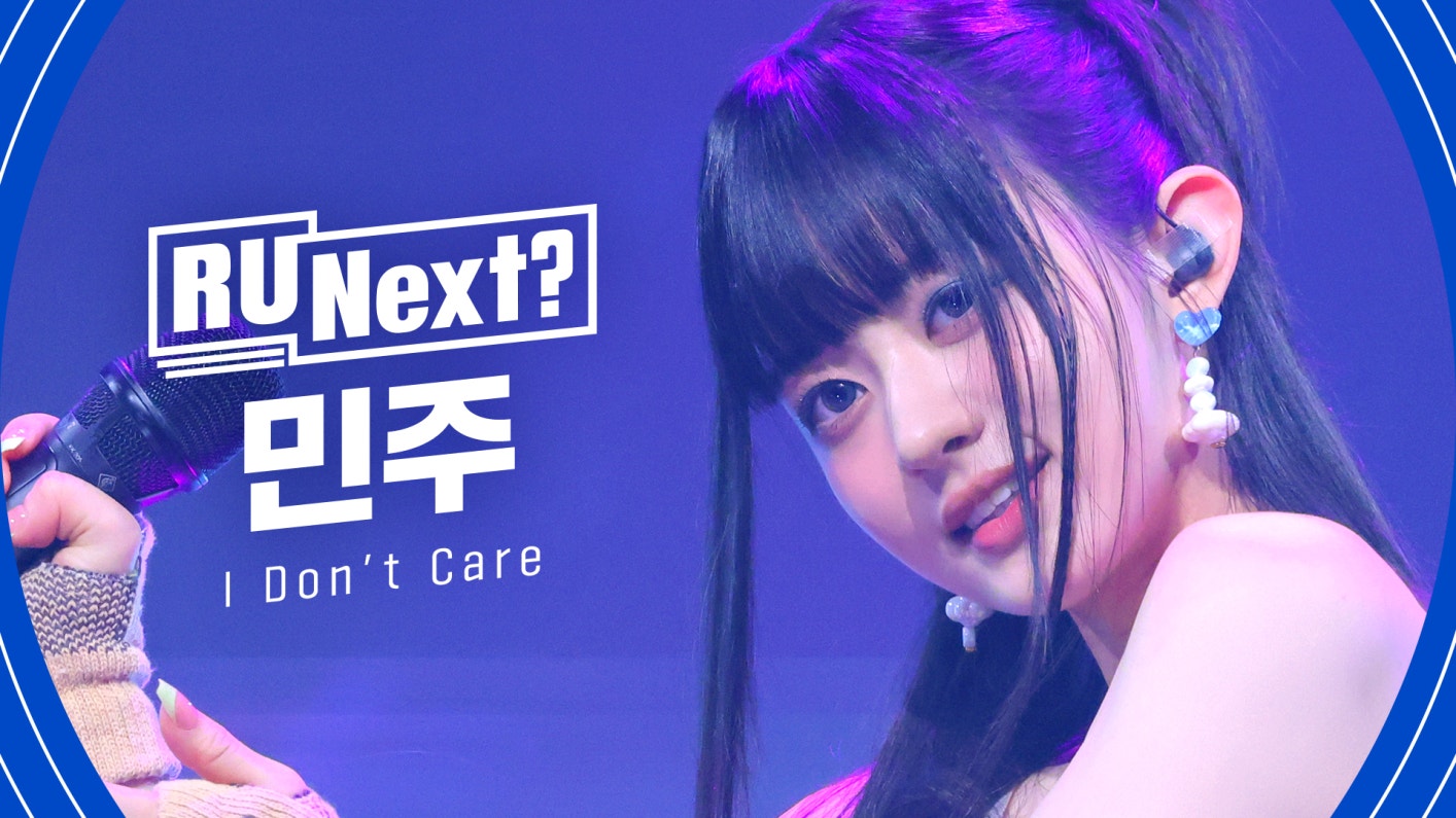 Weverse ILLIT Media - R U Next? 민주 MINJU l 5R rehearsal FanCam