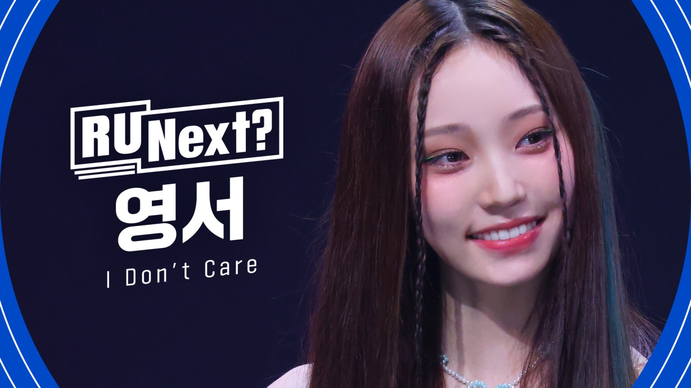 Weverse ILLIT Media - R U Next? 영서 YOUNGSEO l 5R rehearsal FanCam