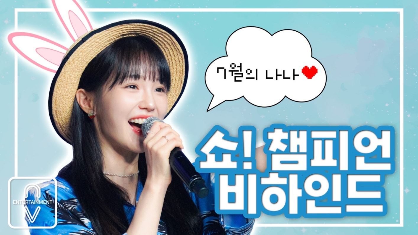 Weverse WOOAH Media - woo!ah! (우아!) – NANA 'Show Champion' Behind the ...