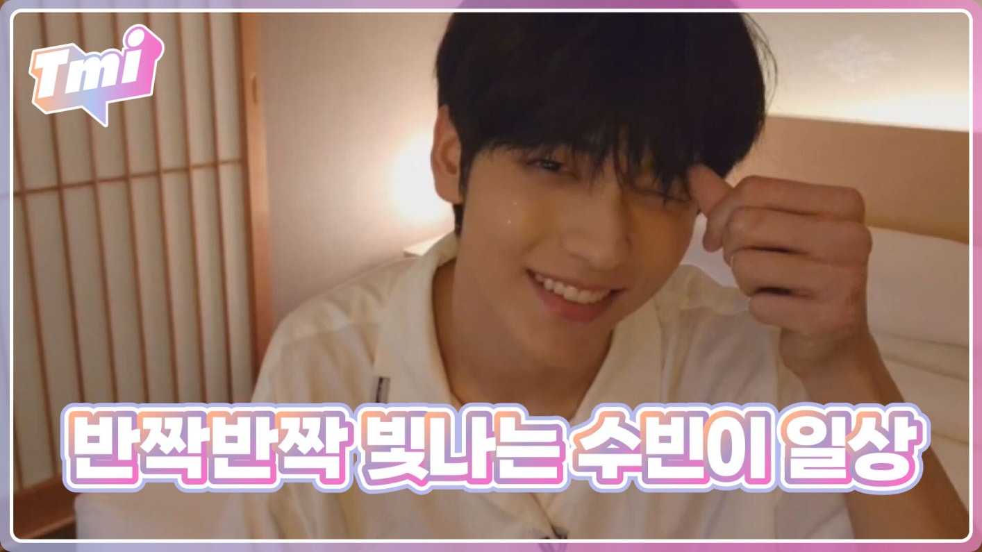 Weverse TOMORROW X TOGETHER Media - [T-MI] 수빈이 얼굴에 김 묻었다! 잘생김🐰🌟 (feat. 반짝이는 얼굴) - TXT (투모로우바이투게더)