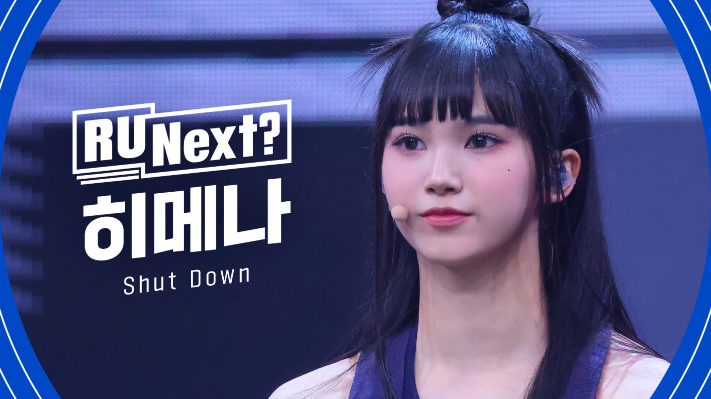 위버스 ILLIT Media - [R U Next?] 블랙유닛 히메나 HIMENA l 5R rehearsal FanCam