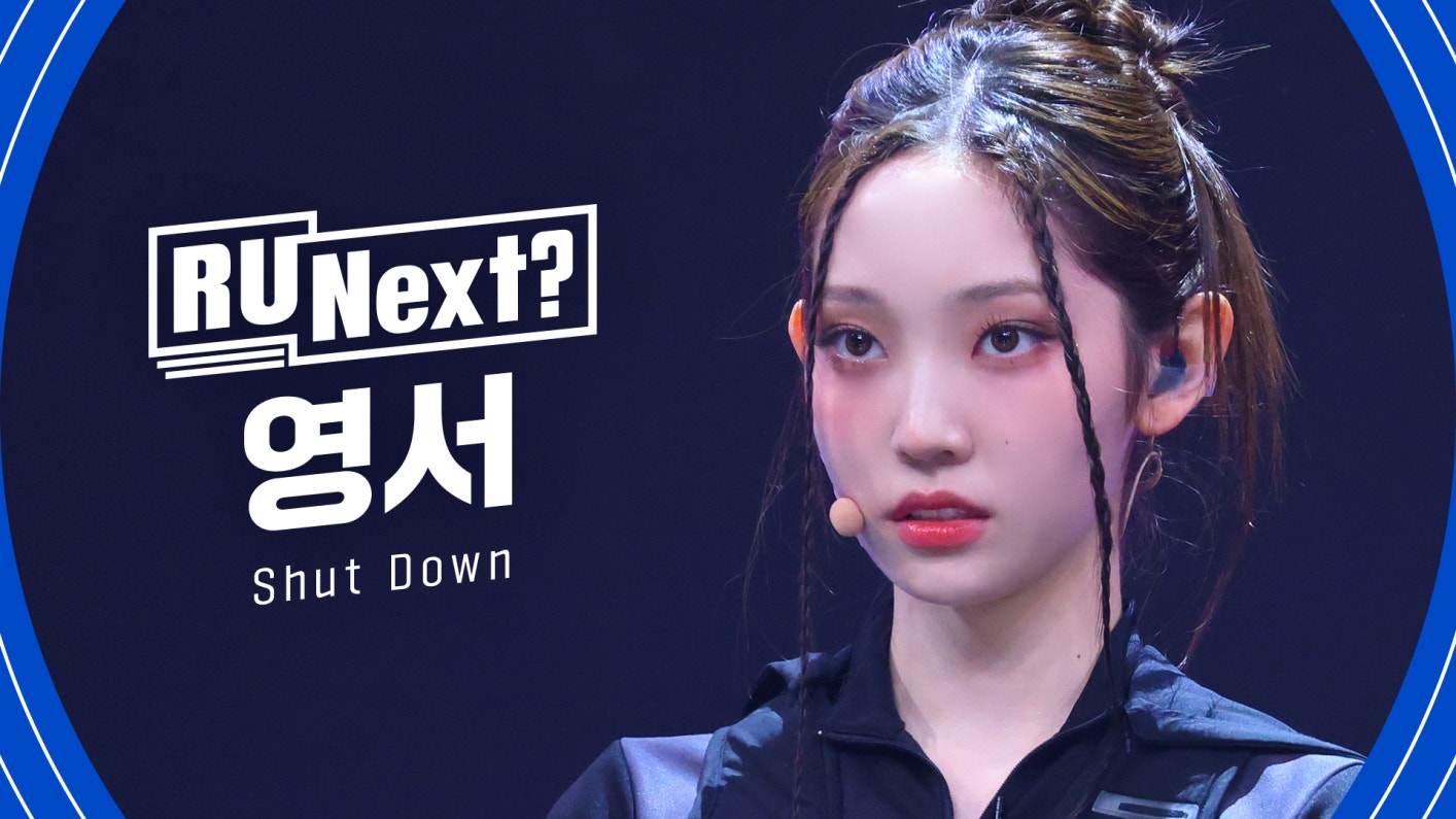 Weverse ILLIT Media - [R U Next?] 블랙유닛 영서 YOUNGSEO l 5R rehearsal FanCam