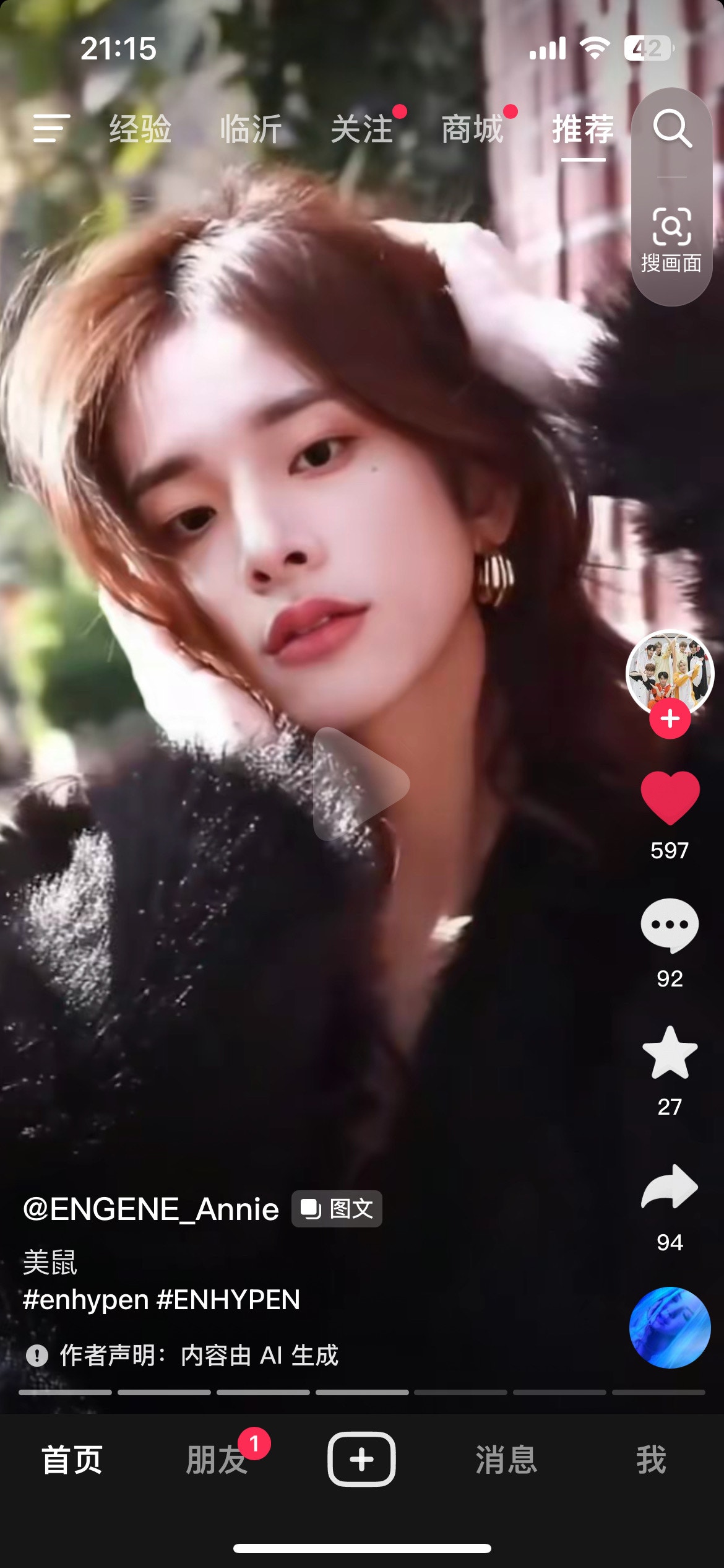 Enhypen Community Posts 哎哟我天这么美