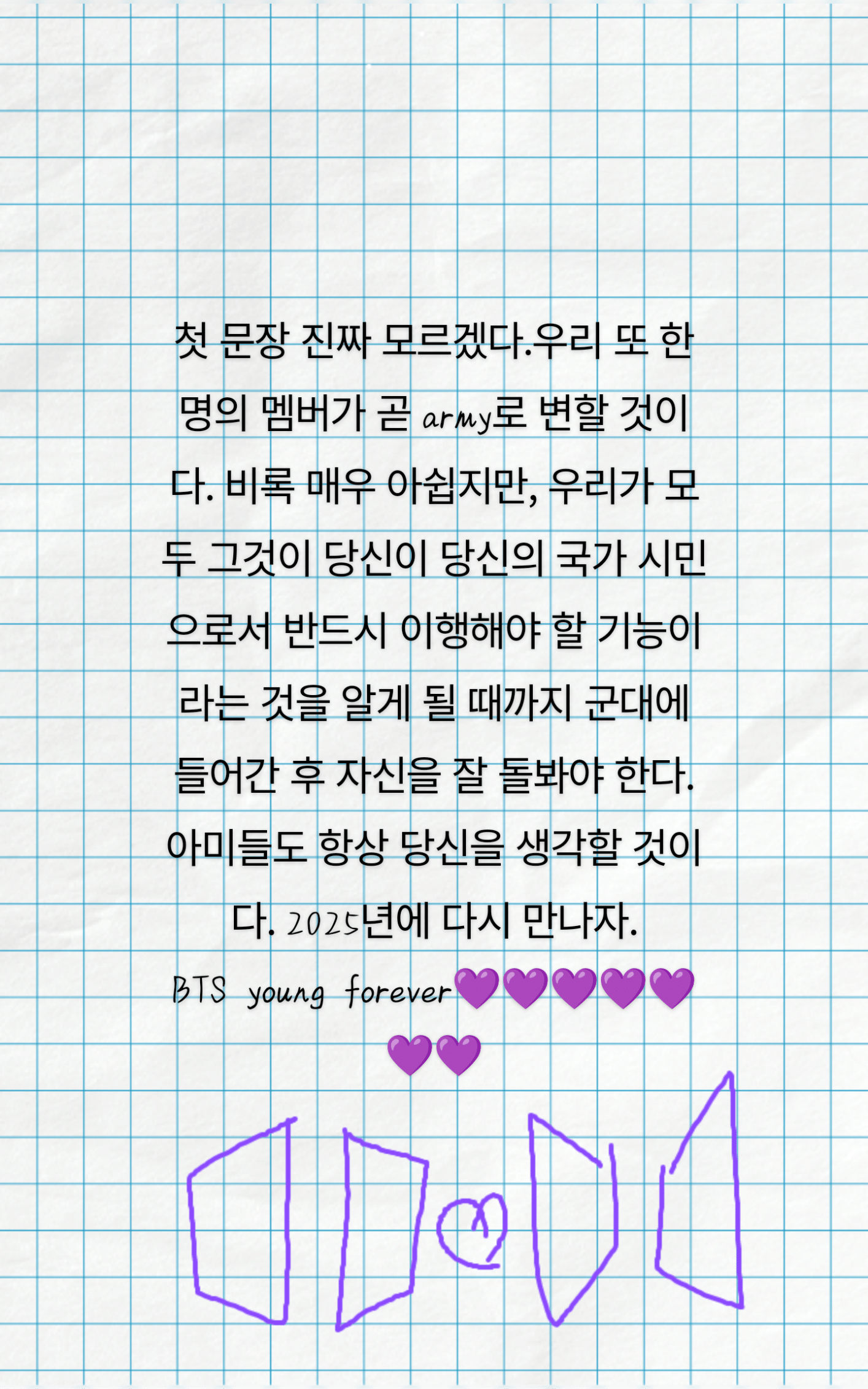BTS Weverse Fan Letter