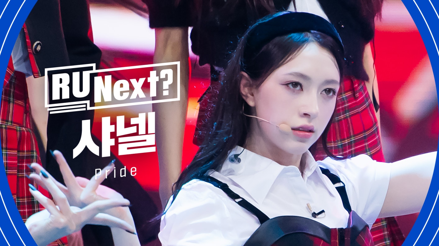 Weverse ILLIT Media - R U Next? 샤넬 CHANELLE l 6R rehearsal FanCam
