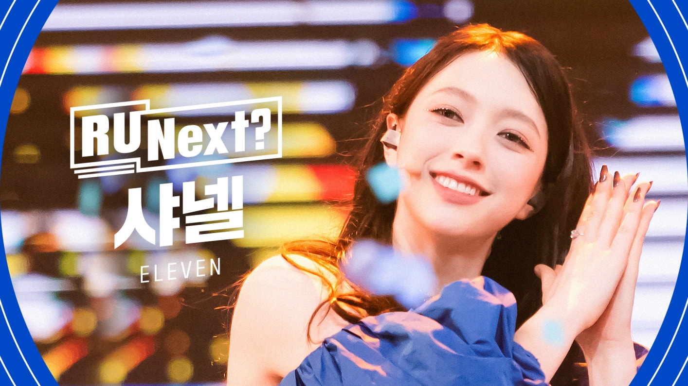 Weverse ILLIT Media - R U Next? 샤넬 CHANELLE l 6R rehearsal FanCam