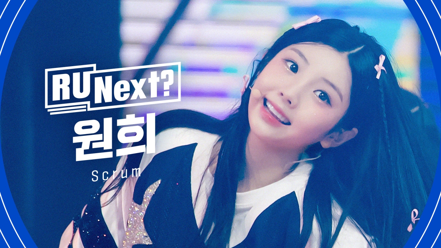 Weverse ILLIT Media - R U Next? 원희 WONHEE l 6R rehearsal FanCam