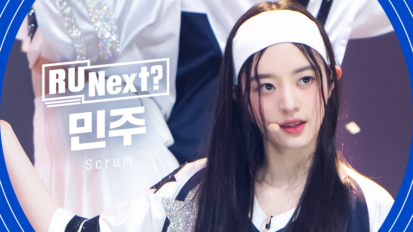 Weverse ILLIT Media - R U Next? 민주 MINJU l 6R rehearsal FanCam