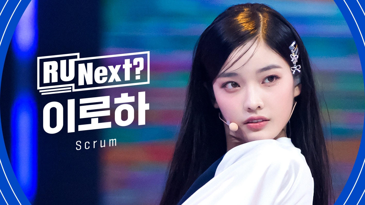 위버스 ILLIT Media - R U Next? 이로하 IROHA l 6R rehearsal FanCam