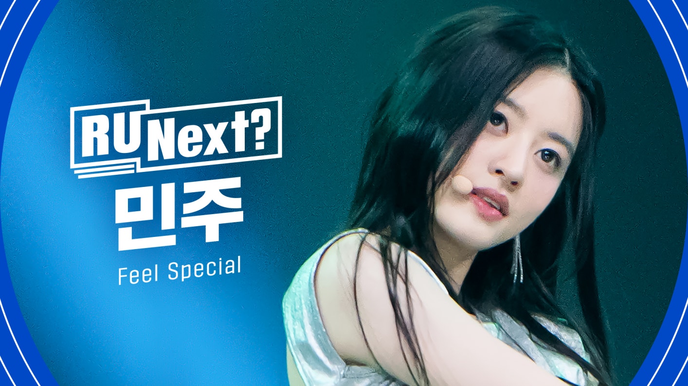 Weverse ILLIT Media - R U Next? 민주 MINJU l 6R rehearsal FanCam