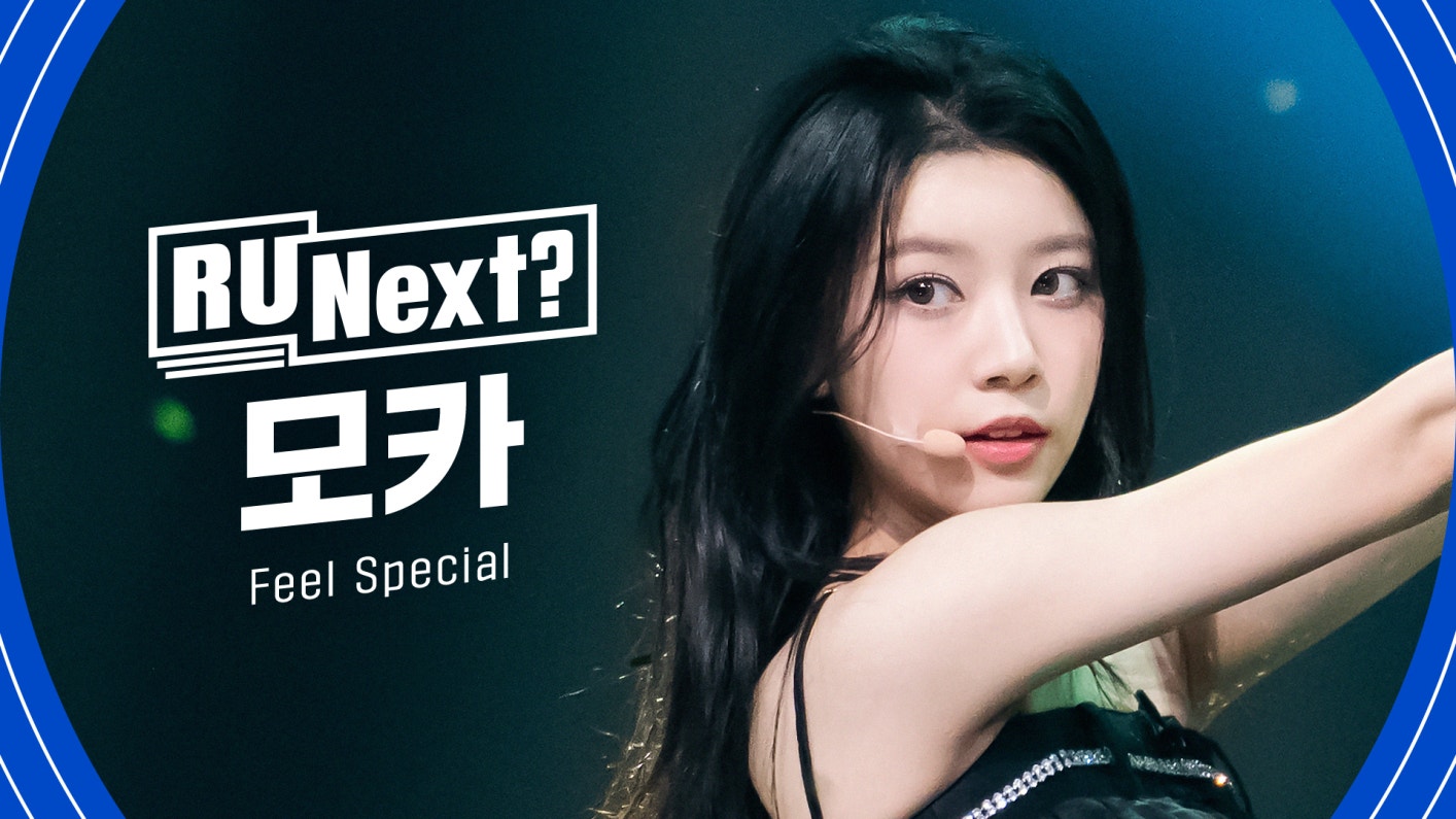 Weverse ILLIT Media - R U Next? 모카 MOKA l 6R rehearsal FanCam
