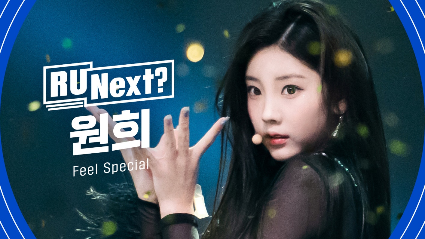 Weverse ILLIT Media - R U Next? 원희 WONHEE l 6R rehearsal FanCam