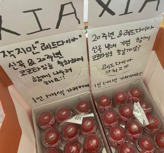 Kim Jun Su Community Post I랑e가 반반인 전 급 구매는 했는데 어떻게 나눠드릴지 고민을 엄~~~청하다가