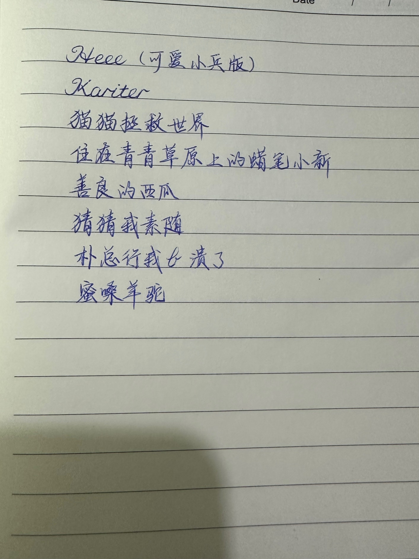 Enhypen Community Posts 老公们能看见吗，写到爱笔了