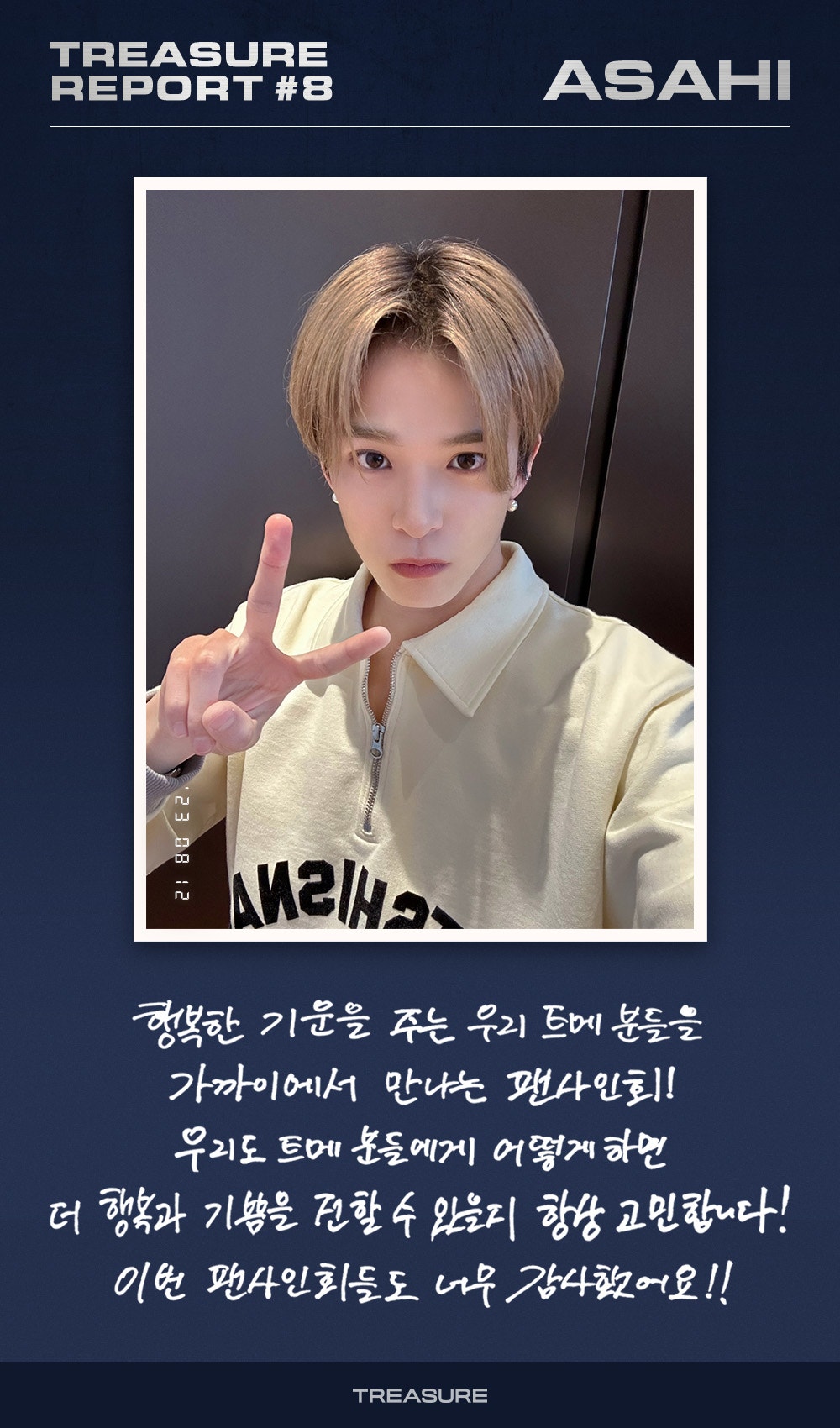 Weverse TREASURE Image - TREASURE REPORT #8 - ASAHI