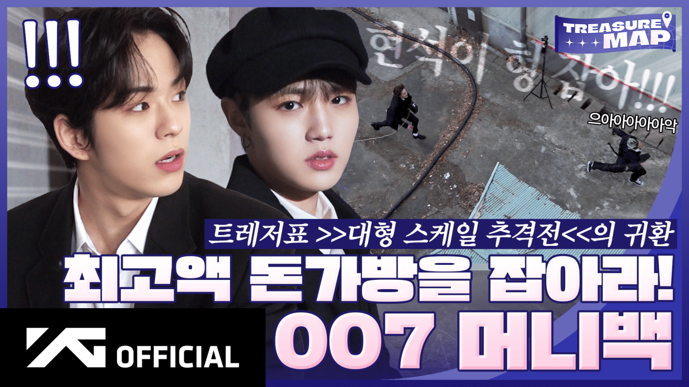 Weverse TREASURE Media - [TREASURE MAP] EP.60 💼 최고액 돈가방을 잡아라! 💵 007 MONEY BAG