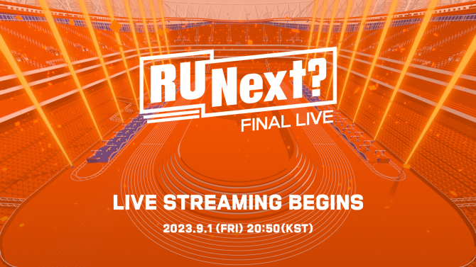 R U Next? Ep10. 나의 이름은 (R U Next? Ep10. My Name)