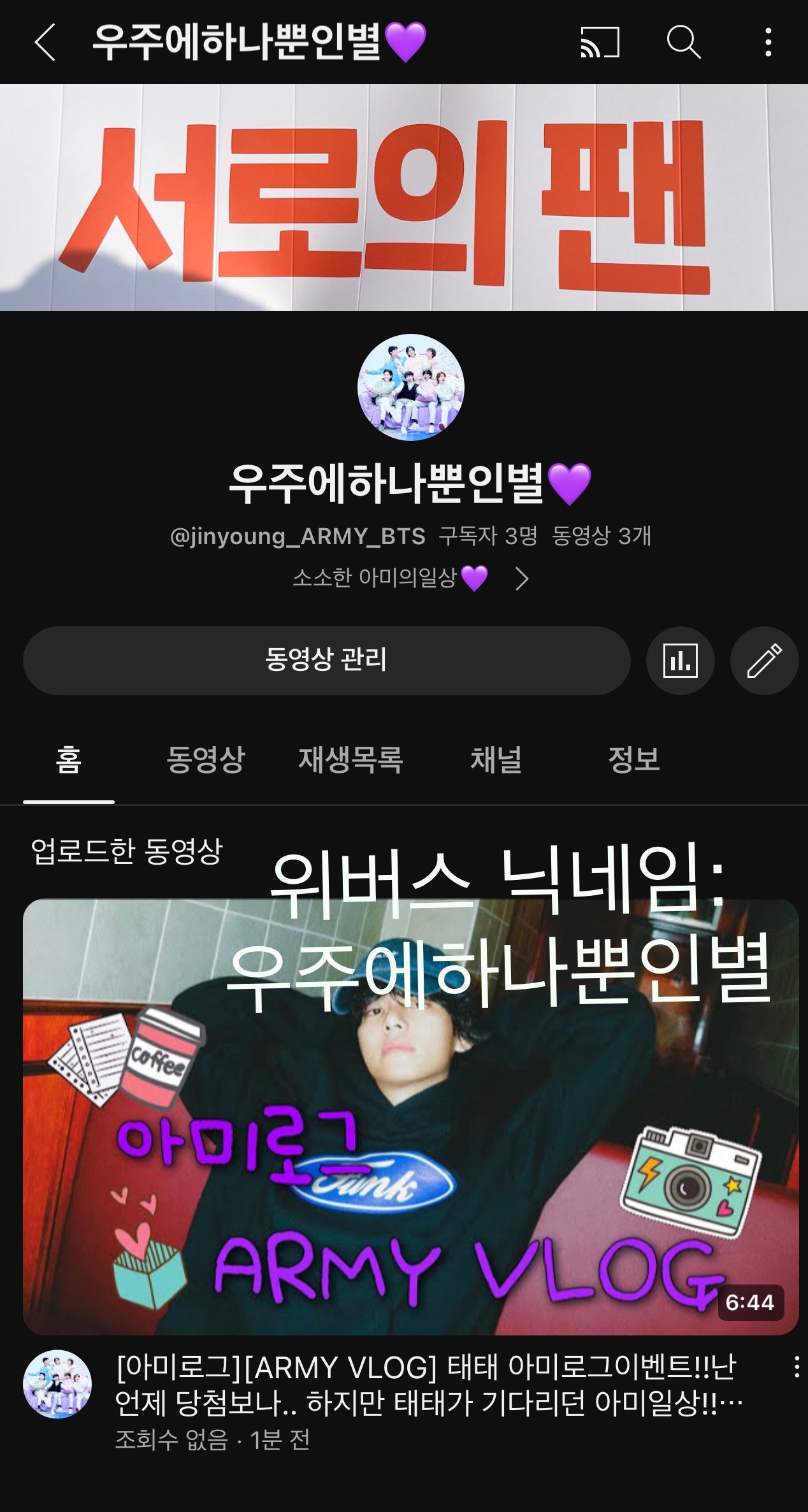 Bts 커뮤니티 포스트 아미로그 이벤트 신청합니다💜🙄🌙😘😳