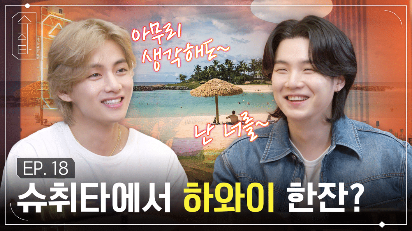 Weverse BTS Media - [슈취타] EP.18 SUGA with V