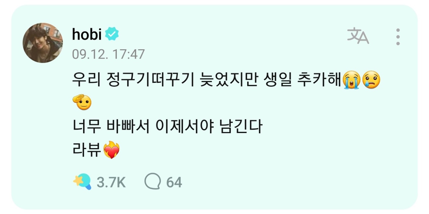 BTS Community Post - Hobi: our jungkookie/junggoogie the kkookie (rice ...