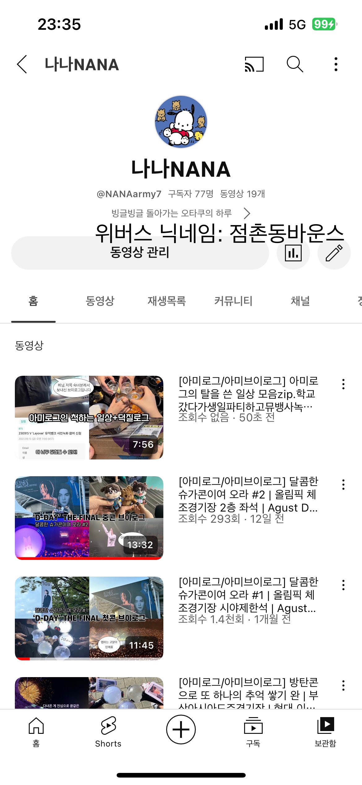 Bts 커뮤니티 포스트 My Army Log Event 참여 포스트♡ Youtubeepwvsfa3jpq