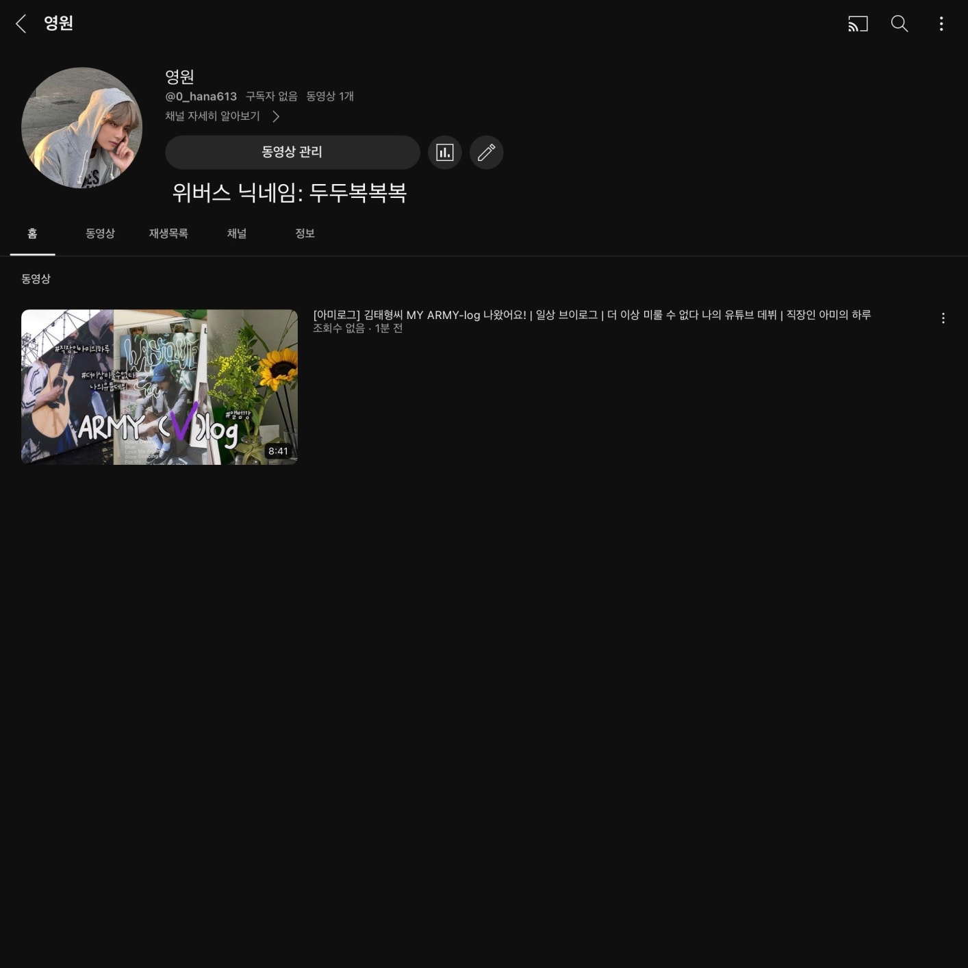 Bts Community Posts 아미로그 제출합니다💜 더 이상 미룰 수 없다 나의 유튜브 데뷔 아미로그