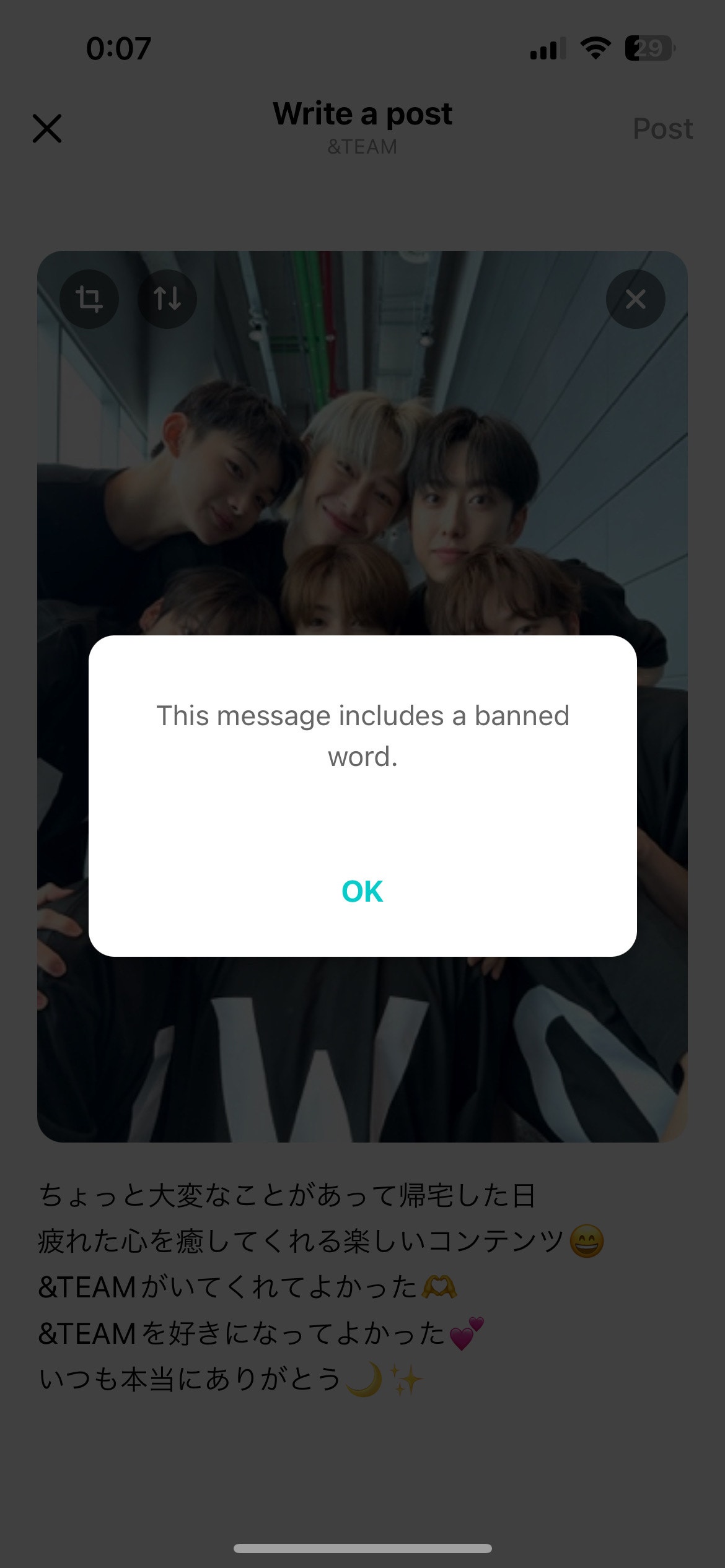 &TEAM Community Posts - アーティストの心を守るためにさまざまな取り組みがされているんだね😌よかった が、しかし、この文章のどの部分が禁止されている単語なのかな？難しいな🤔