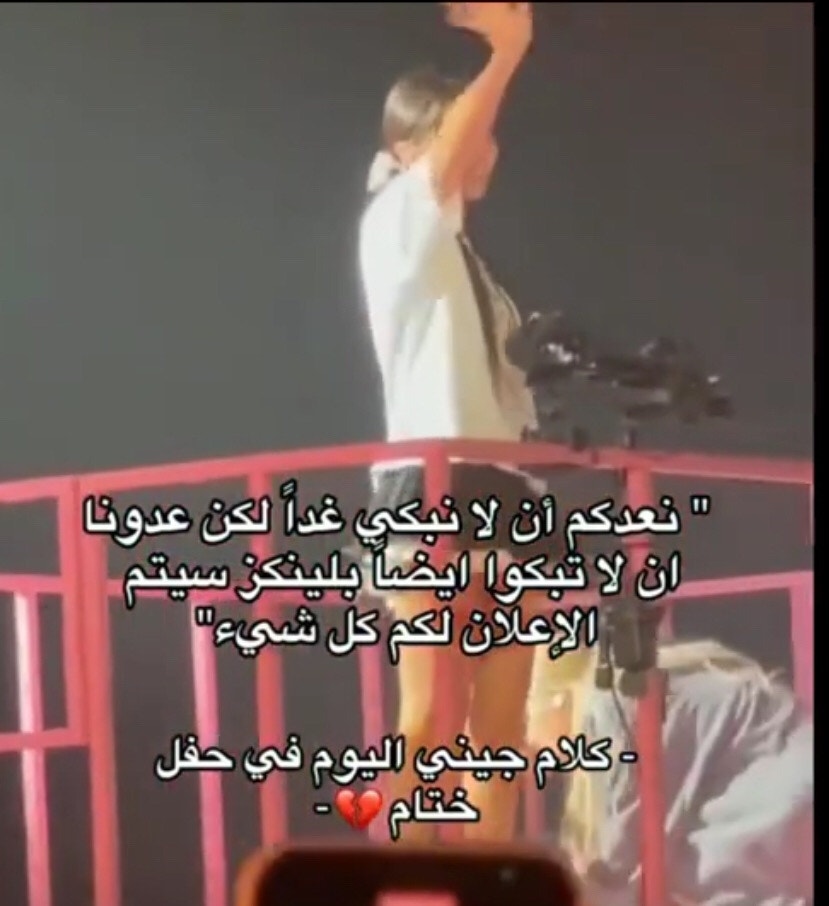 BLACKPINK Community Posts - ببكيييييي احس ان كلامها ما يبشر بلخير