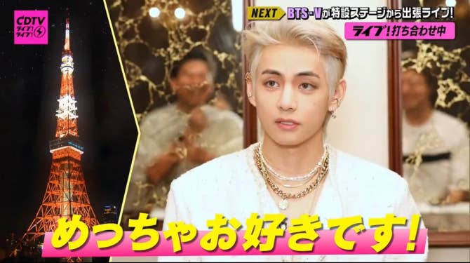 Bts Community Posts 도쿄타워에서의 무대 너무 멋있었어🗼 ️ ️ 일본어도 많이 해줘서 고마워요 또 일본에