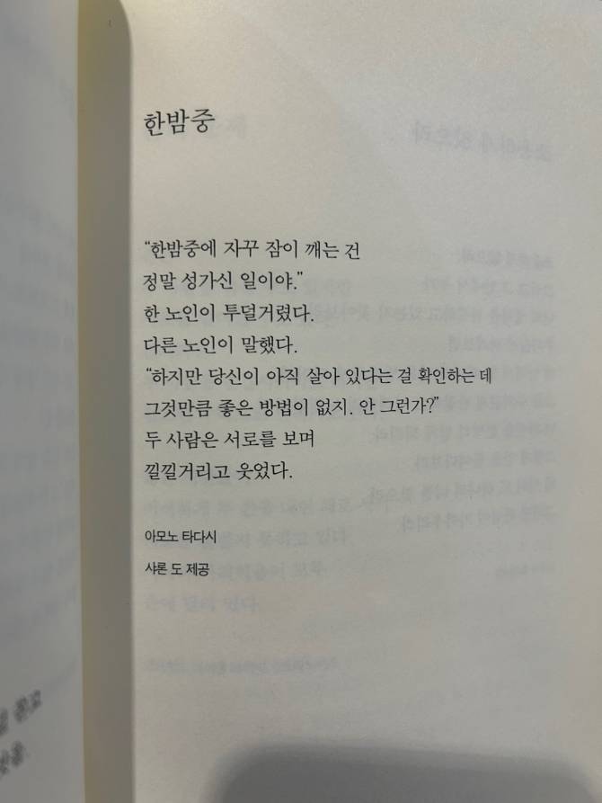 Cherry Bullet 커뮤니티 포스트 책 제목 알려달라고 해서 왔어😌 ‘지금 알고 있는 걸 그때도 알았더라면 류시화