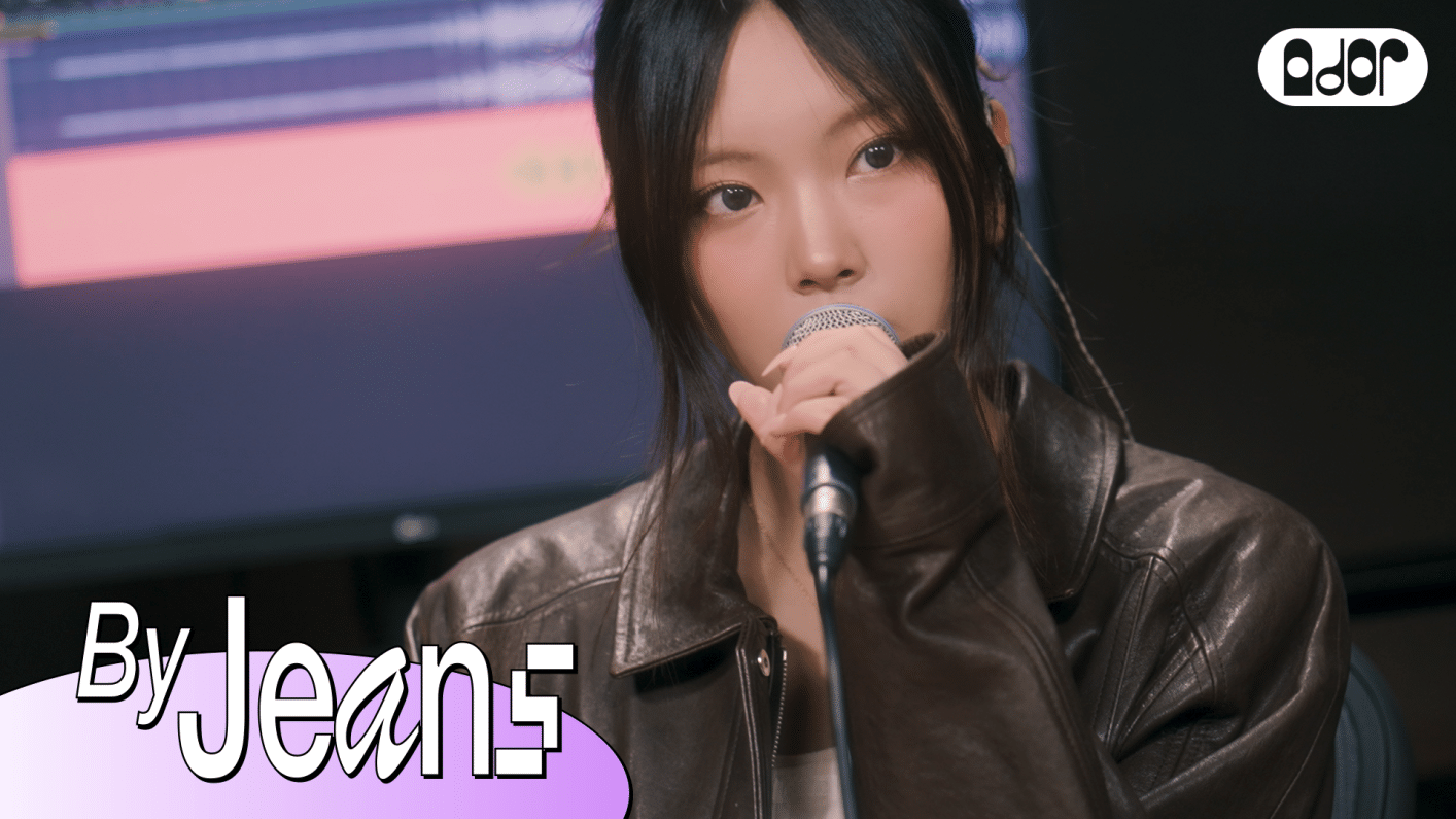 Weverse NewJeans Media - [By Jeans] 'V - Slow Dancing' Cover by HYEIN ...