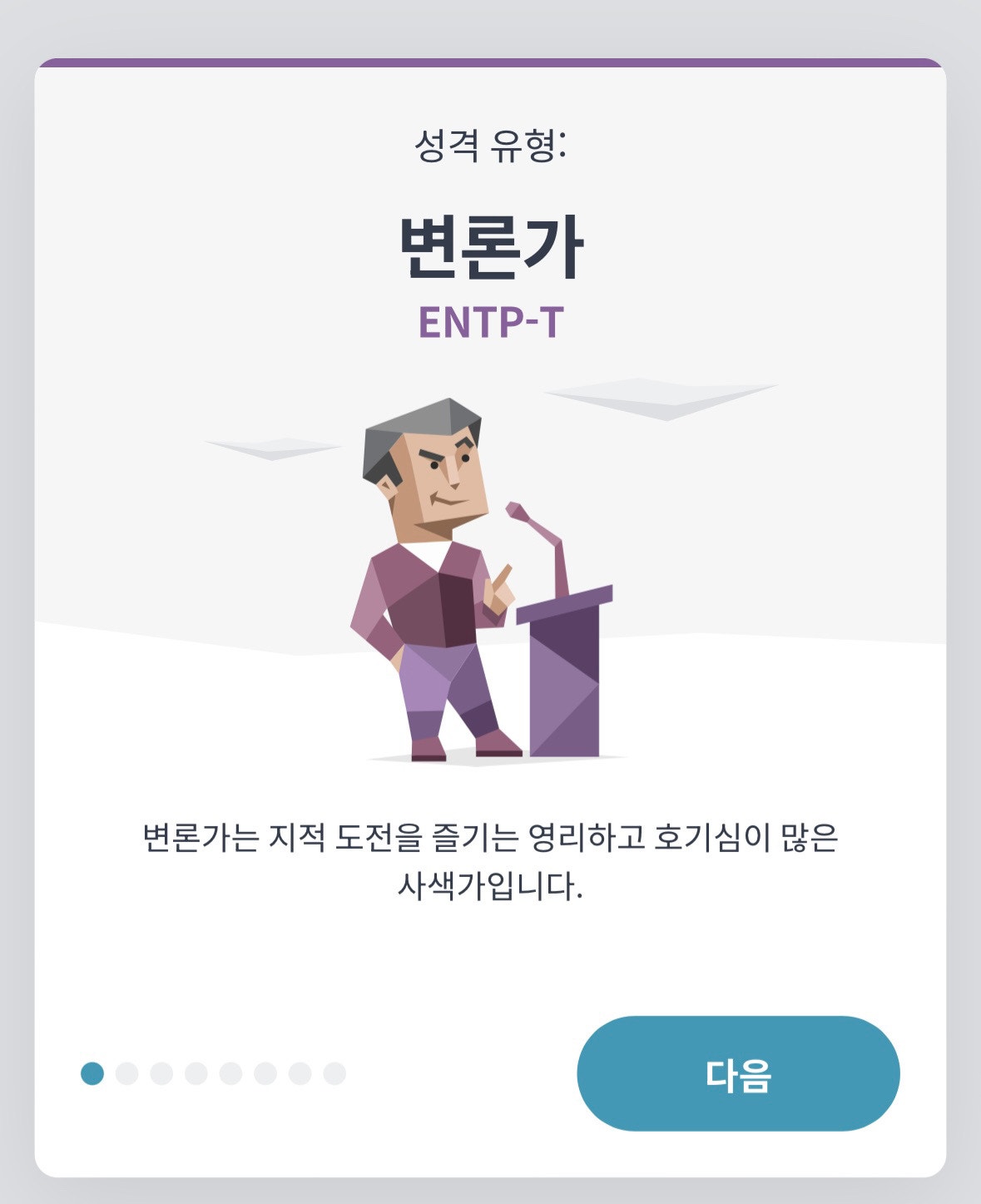 ILLIT Community Post - 오랜만에 mbti 검사를 해봤는데....... ‘너 T야?‘ 에서 T를 맡게 됨 ...