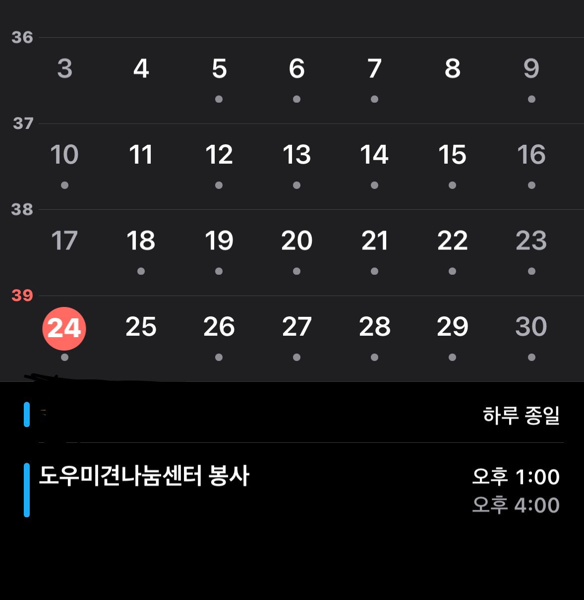 Onf Community Posts 일요일인데 일찍 일어난 이유 올 해가 99일 남은 기념으로 봉사 갑니다🫶🏻
