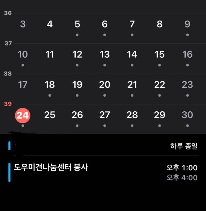 Onf Community Posts 일요일인데 일찍 일어난 이유 올 해가 99일 남은 기념으로 봉사 갑니다🫶🏻
