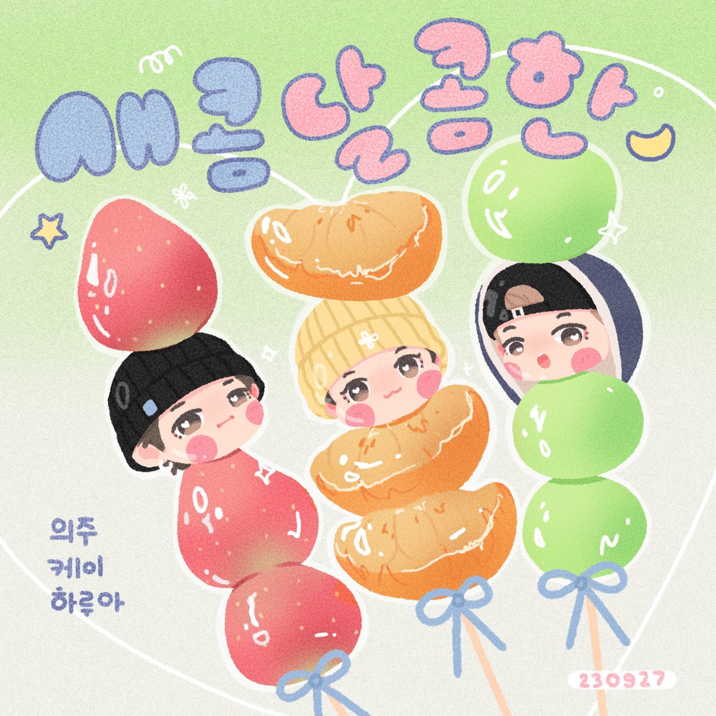 &TEAM Community Posts - 새콤달콤한🌙🍡 #to_EJ #to_K #to_HARUA