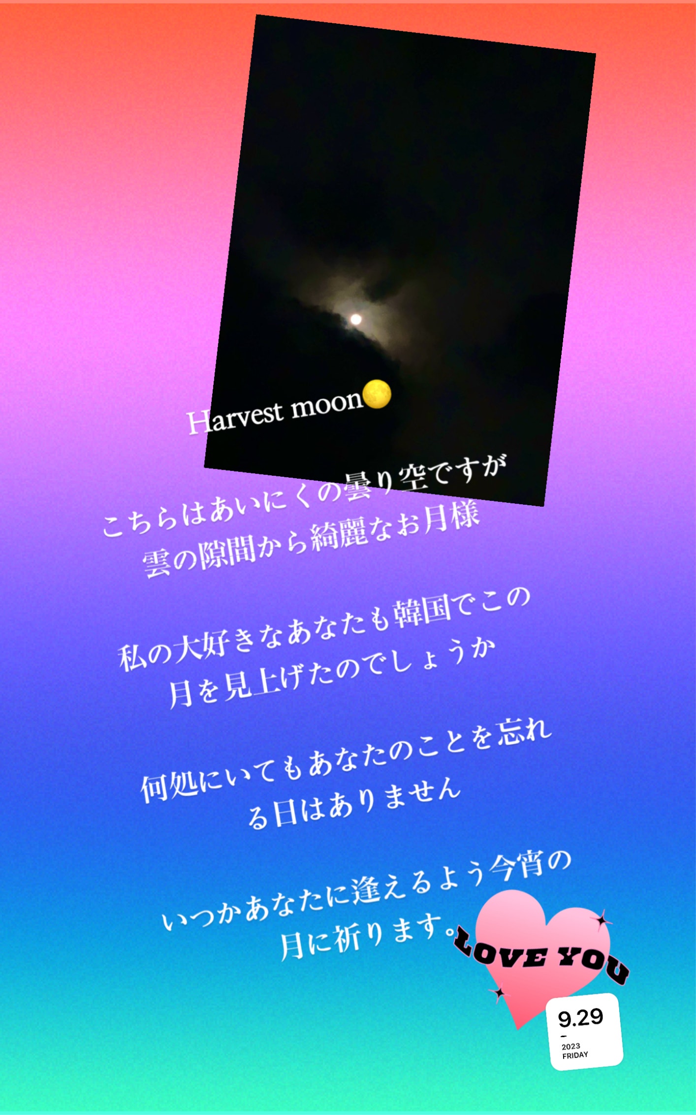 BTS Weverse Fan Letter