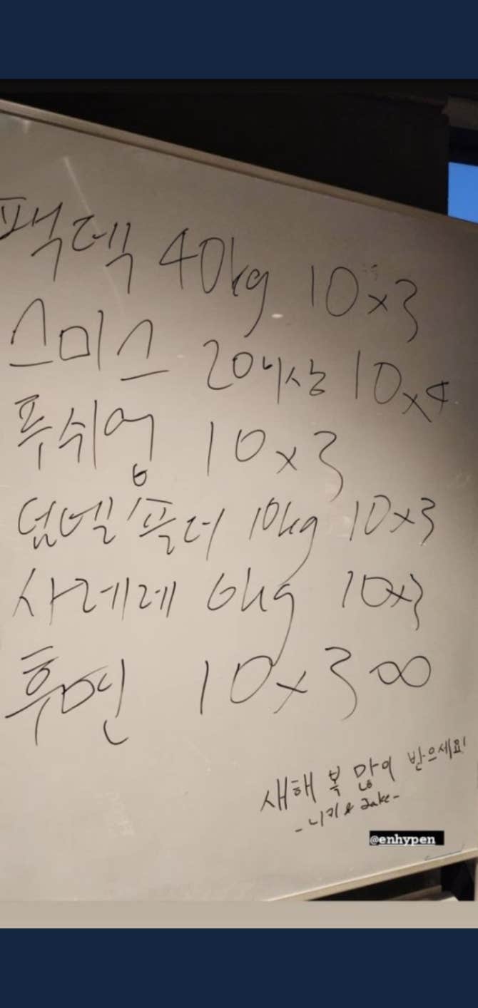 BTS Community Posts - 230101 @BTS_twt RM's Instagram Story Pec deck 40kg 10 x 3 Smith machine ...