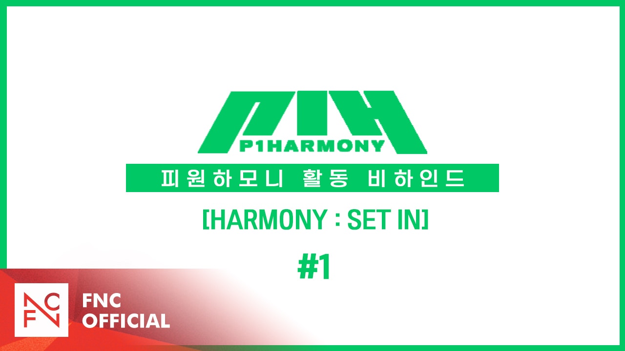 Weverse P1Harmony Media - P1Harmony (피원하모니) [HARMONY : SET IN] 활동 Behind #1